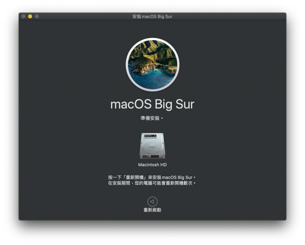 macOS 11.0.1 Big Sur 更新正式推出：重新設計介面、新增控制中心 … 多項新功能 - APlusTech 科技派