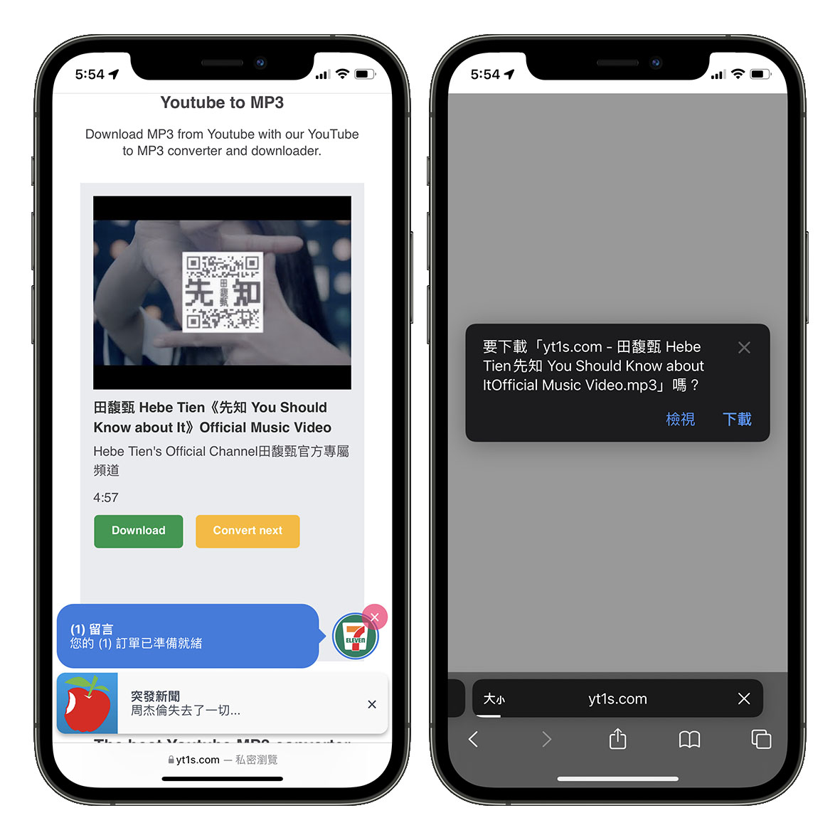 iPhone 鈴聲製作教學：不需要電腦，直接把你喜歡的音樂做成鈴聲 - APlusTech 科技派