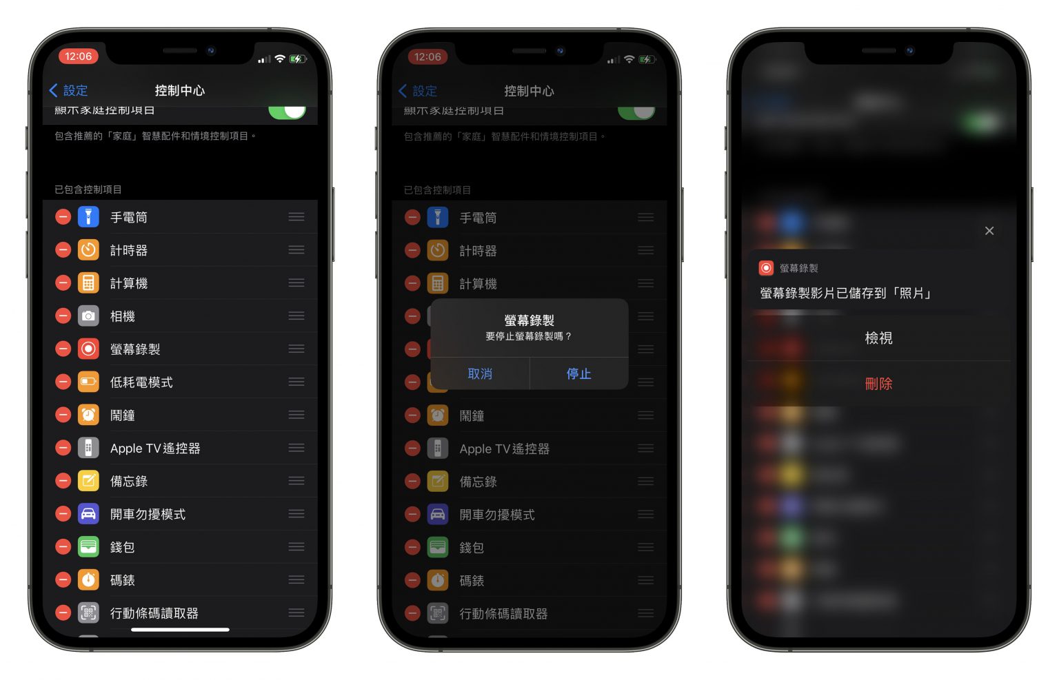 iPhone 內建的「螢幕錄影」要怎麼使用？要如何開啟？ - APlusTech 科技派