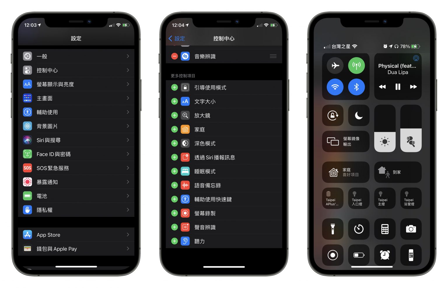 iPhone 內建的「螢幕錄影」要怎麼使用？要如何開啟？ - APlusTech 科技派